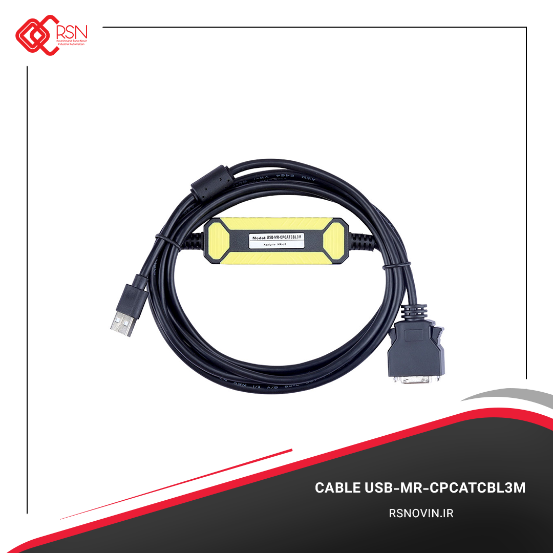 کابل پروگرام سروو میتسوبیشی مدل USB-MR-CPCATCBL3M - روشمند صنعت نوین